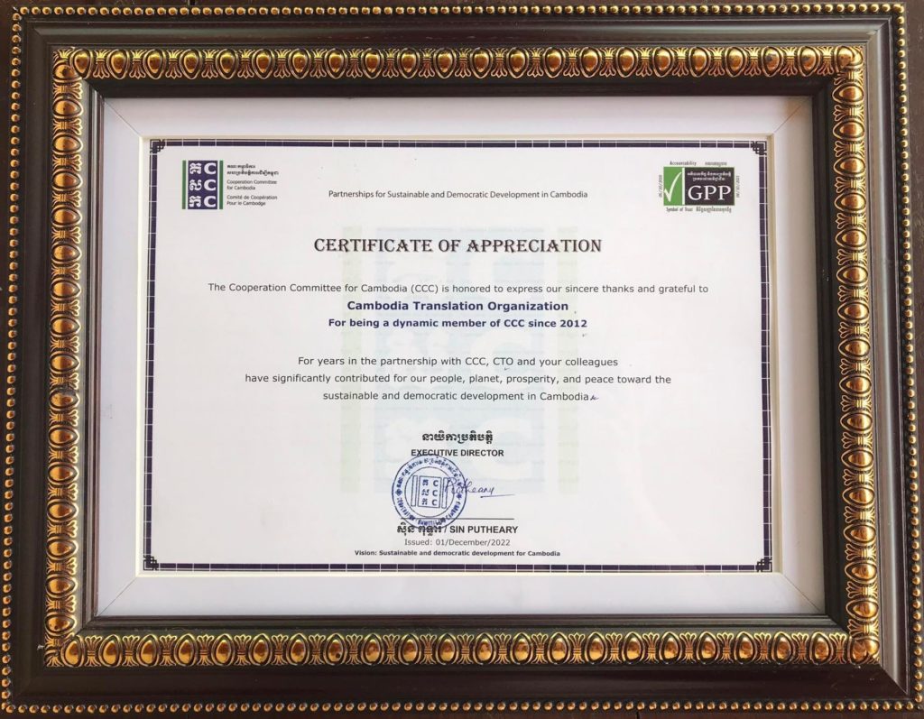 Certifications – Community Translation Organisation